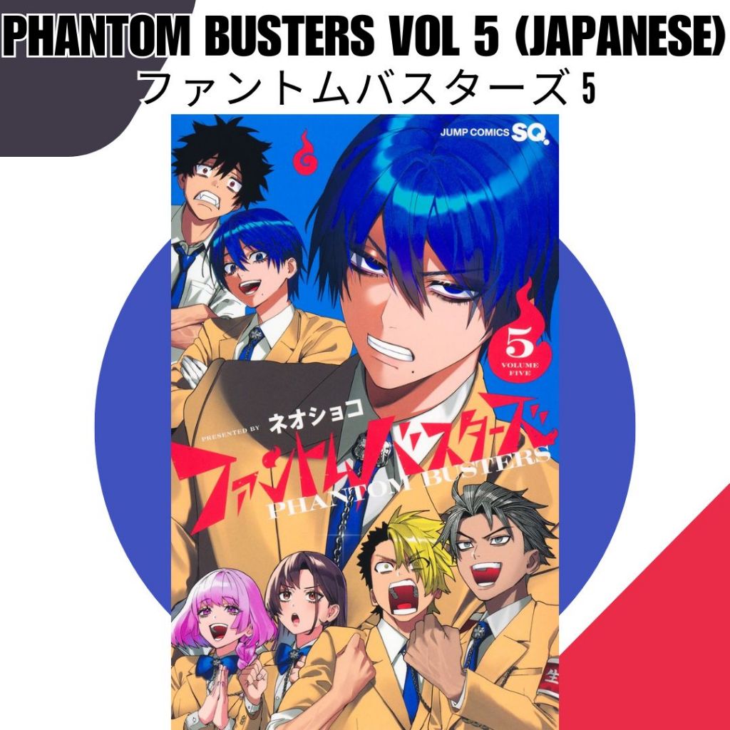 [Ready Stock] Phantom Busters Comic (Vol 1-5) Japanese ファントムバスターズ Jump ...