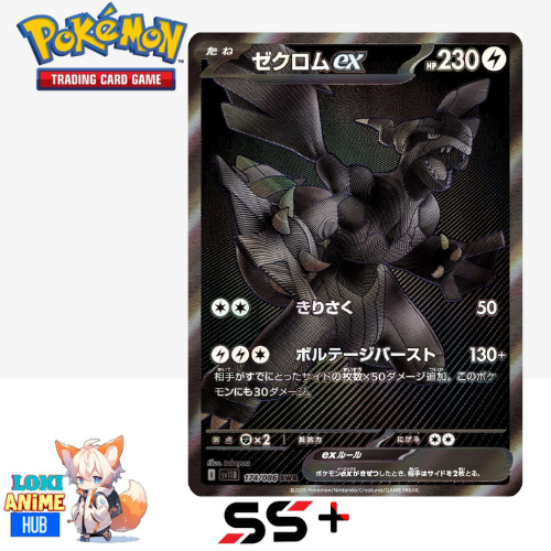 (JP) Zekrom ex BWR 174/086 sv11B Japanese Black Bolt Gred SS+ Pokemon card game tcg ptcg ...