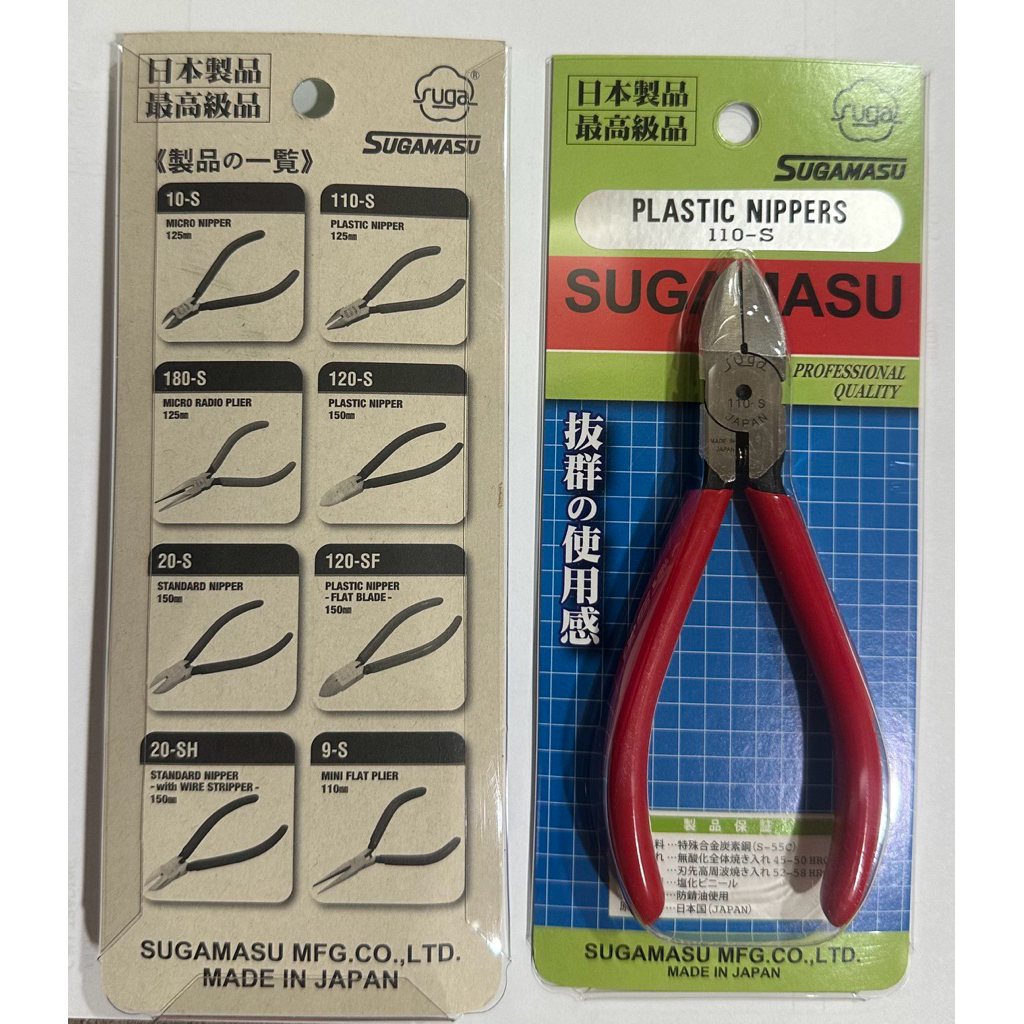 Ready Stock Sugamasu Plastic Nipper 110-S 125mm Made In Japan | Shopee ...