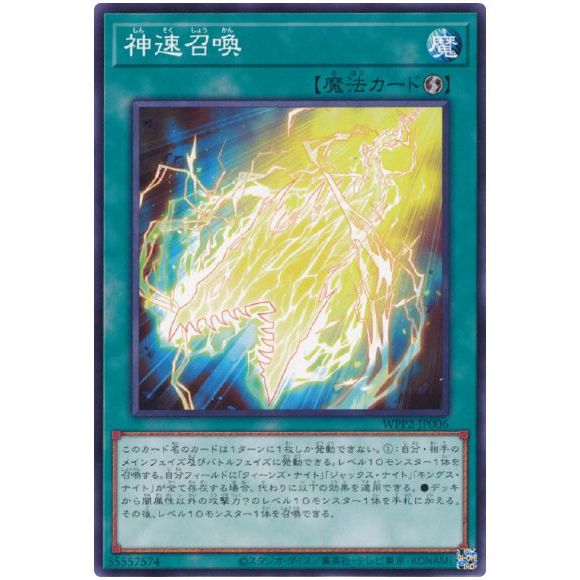 World Premiere Pack 2021 WPP2-JP006 "Thunderspeed Summon" ( COMMON ) | Shopee Malaysia