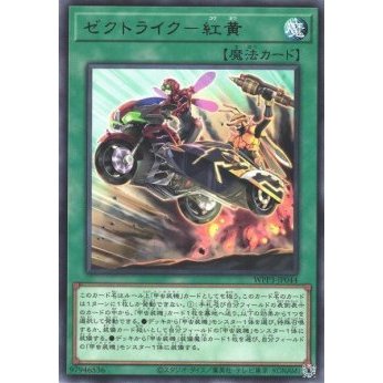 World Premiere Pack 2022 WPP3-JP044 "Zektrike Kou-Ou" ( RARE ) | Shopee Malaysia