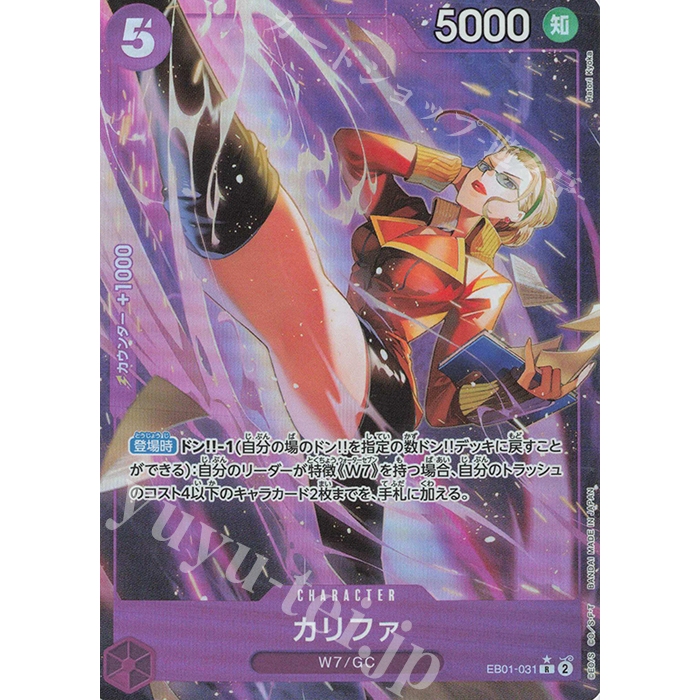 One Piece TCG - EB01-031 (R*) | Shopee Malaysia