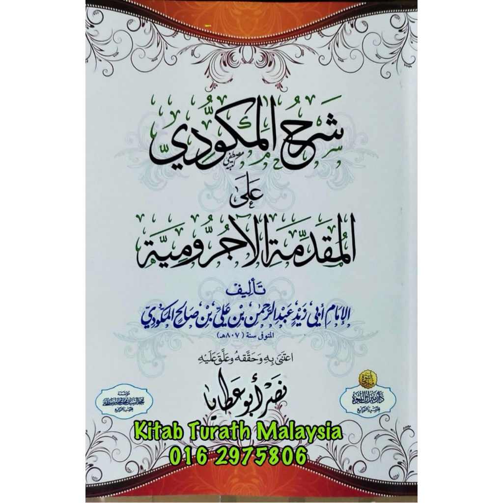 SYARAH MAKUDI / Nahu (MIRATH ) | Shopee Malaysia