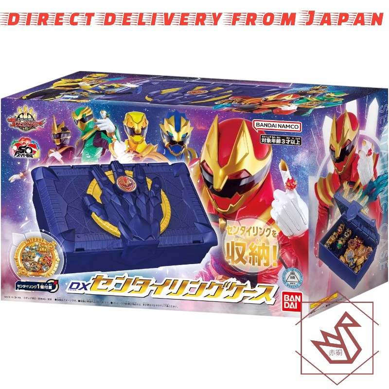 BANDAI Number One Sentai Gozyuger DX Sentai ring Case | Shopee Malaysia