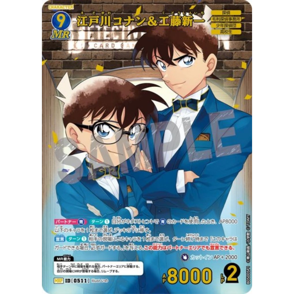 (Pre-order updated 19/6) Detective Conan Japanese TCG card CT-P05 [SRP] [MRP] [MR] [RP] [CP ...