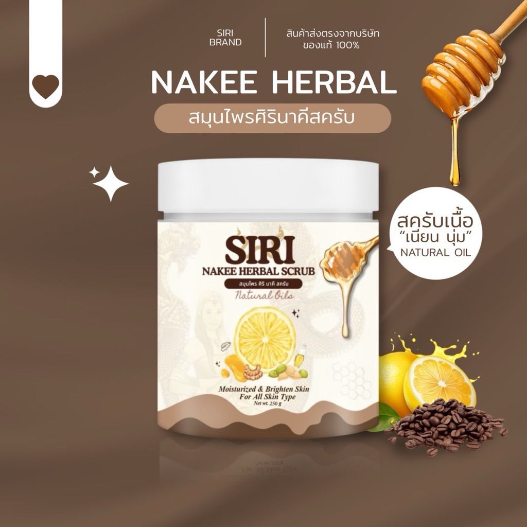 Scrub Oil Scrub SIRI NAKEE HERBEL (Gallon type) | 1 Gallon 250 grams ...