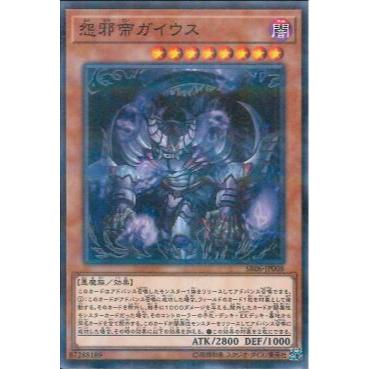 Structure Deck R: Curse of the Dark SR06-JP008 "Caius the Mega Monarch" | Shopee Malaysia