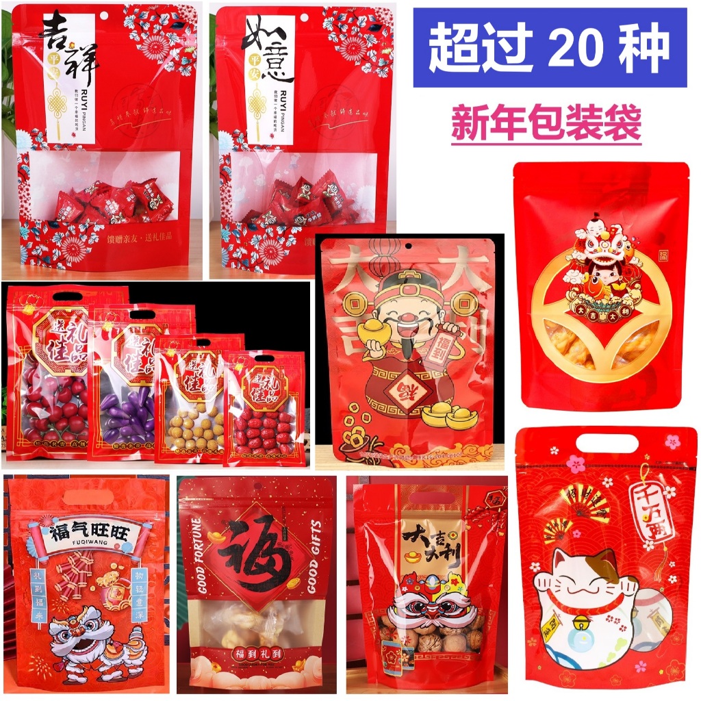 {10pc} Chinese New Year Plastic Bag, Chinese New Year Candy Packaging ...