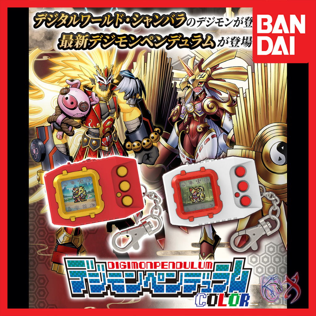 Premium Bandai Digimon Pendulum Color Saiyu Warriors & Toho Braves ...