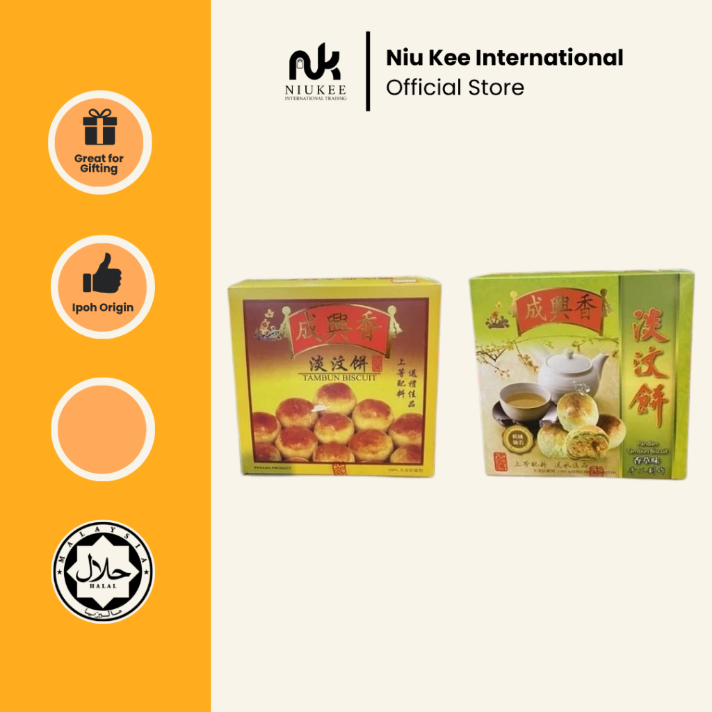 [𝗡𝗶𝘂 𝗞𝗲𝗲] Seng Hin Heang Famous Tambun Biscuits Original/ Pandan | 成興香淡汶饼 豆沙饼 龙珠饼 | Shopee Malaysia