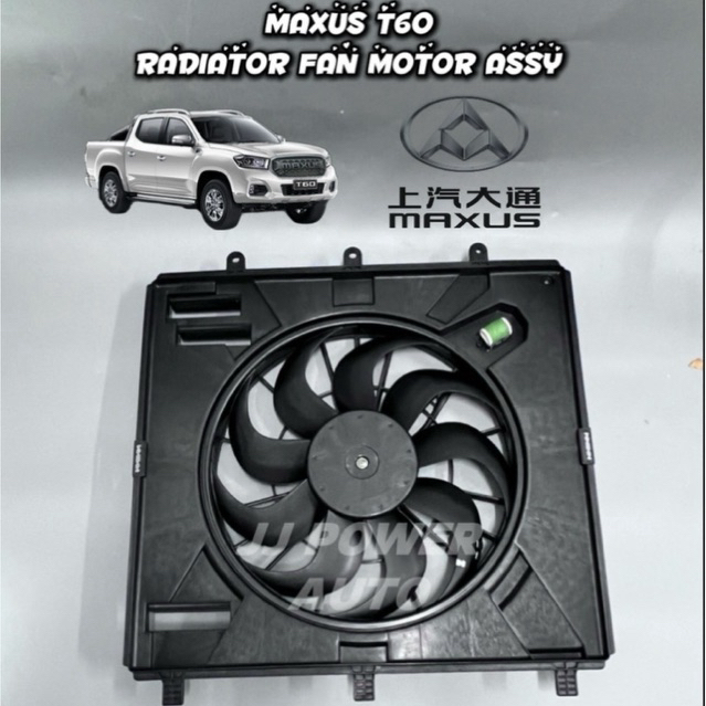 MAXUS T60 RADIATOR FAN MOTOR ASSY | Shopee Malaysia