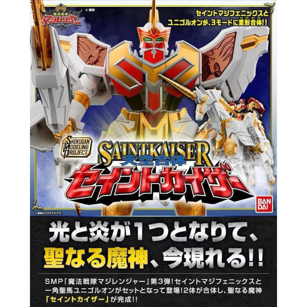 SMP Power Rangers Super Sentai Magic Sentai Magiranger Tenku Gattai ...