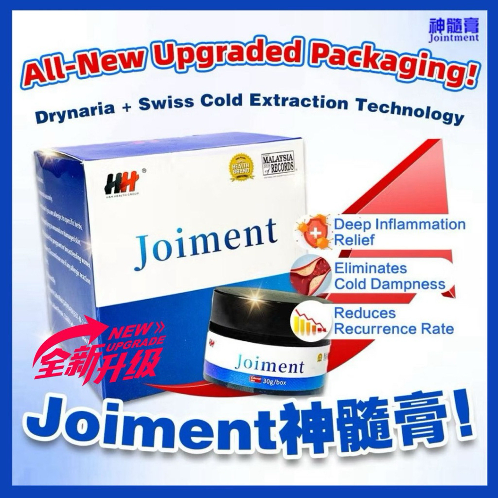 🏅神髓膏HH新包装/官方正品 拒绝 假货📣【超值赠品🎁免费】Jointment 神髓膏有效帮助肩颈酸痛/手腕疼痛/坐骨神经痛/膝盖关节痛 ...