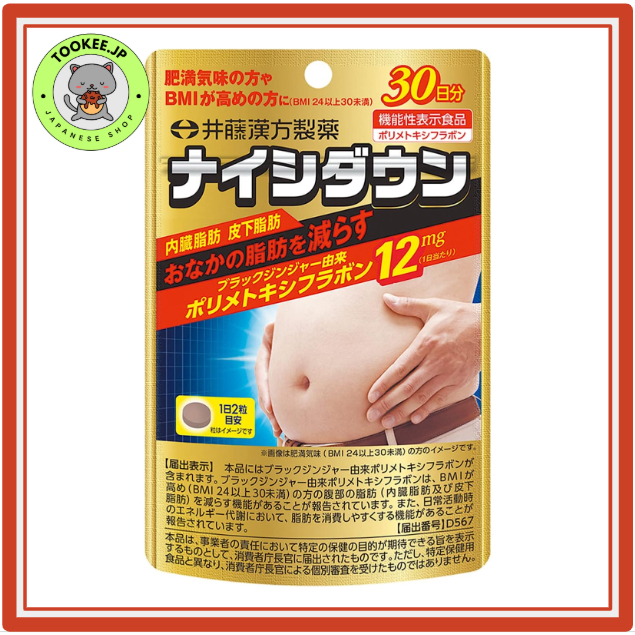 Itoh Kanpo Naishi Down – 30-Day Supply (FOSHU Labeled Functional Food ...