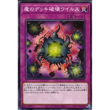 Structure Deck R: Devil's Gate SR13-JP038 "Deck Devastation Virus" ( COMMON ) | Shopee Malaysia