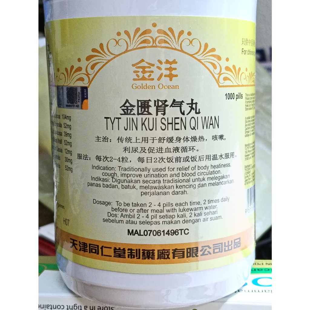金洋牌金匮肾气丸1000丸TYT Jin Kui Shen Qi Wan 1000 Pills | Shopee Malaysia