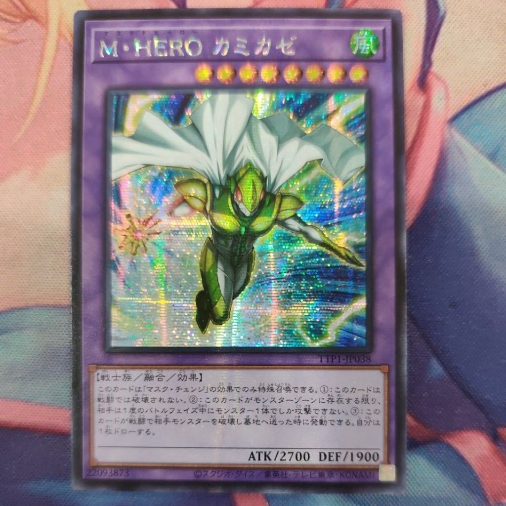 YUGIOH SD27-JP043 TTP1-JP038 Masked HERO Divine Wind (N/SR/SER ...