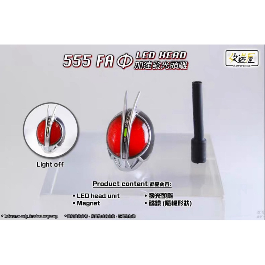 Custom Faiz Accel LED Head for SH Figuarts Kamen Rider Accel Form ...