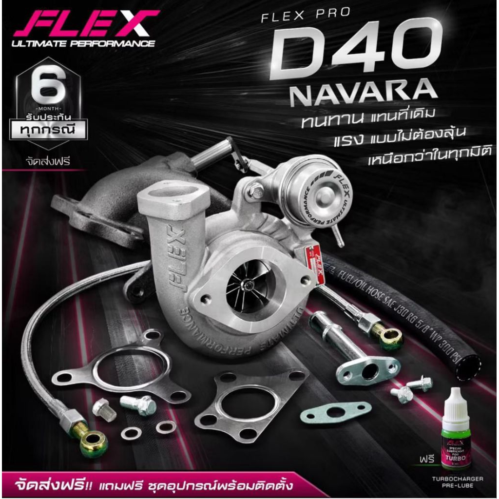 FLEX Pro TURBO 43mm pnp Navara D40 YD25 Diesel 🇹🇭 | Shopee Malaysia