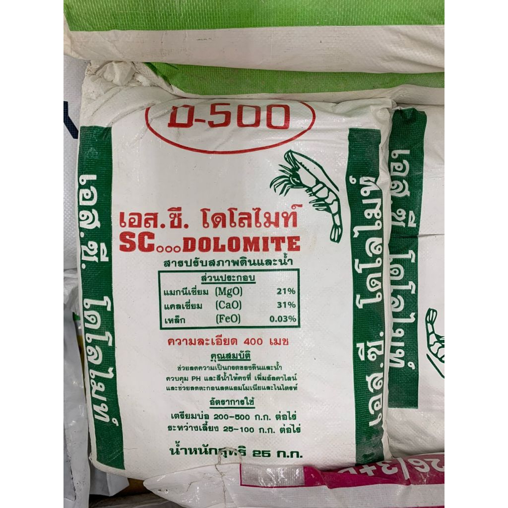 [1KG] DOLOMITE HALUS – SEPERTI TEPUNG / MENAIKKAN pH TANAH / UNTUK ...