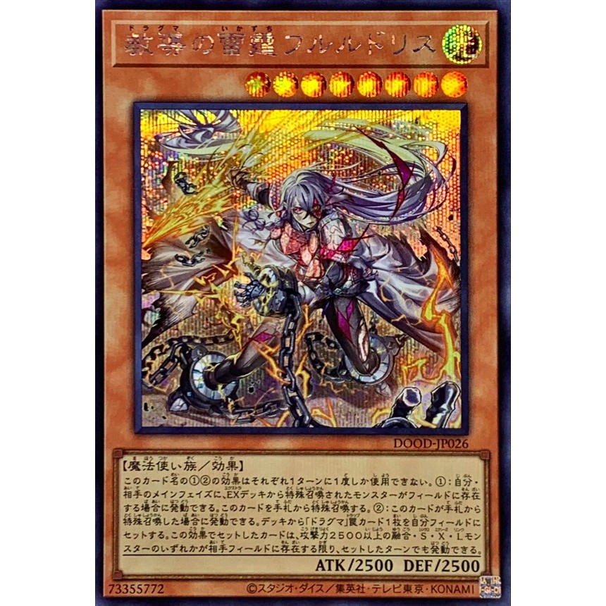 YUGIOH DOOD-JP026 Dogmatika Fleurdelis, the Thunderous | Shopee Malaysia