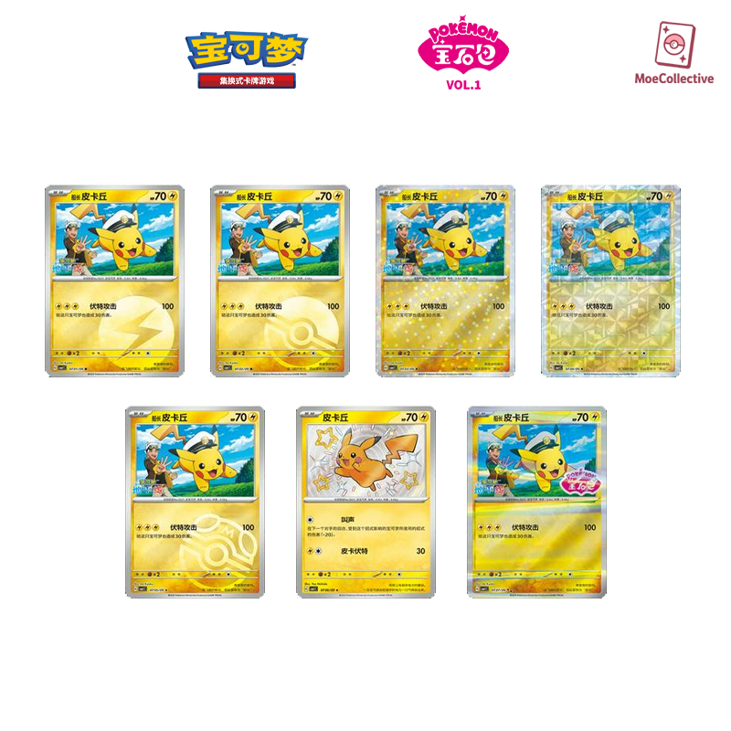 Pokemon PTCG Gem Pack Chinese - Pikachu (Pokeball / Stars / Rotary ...
