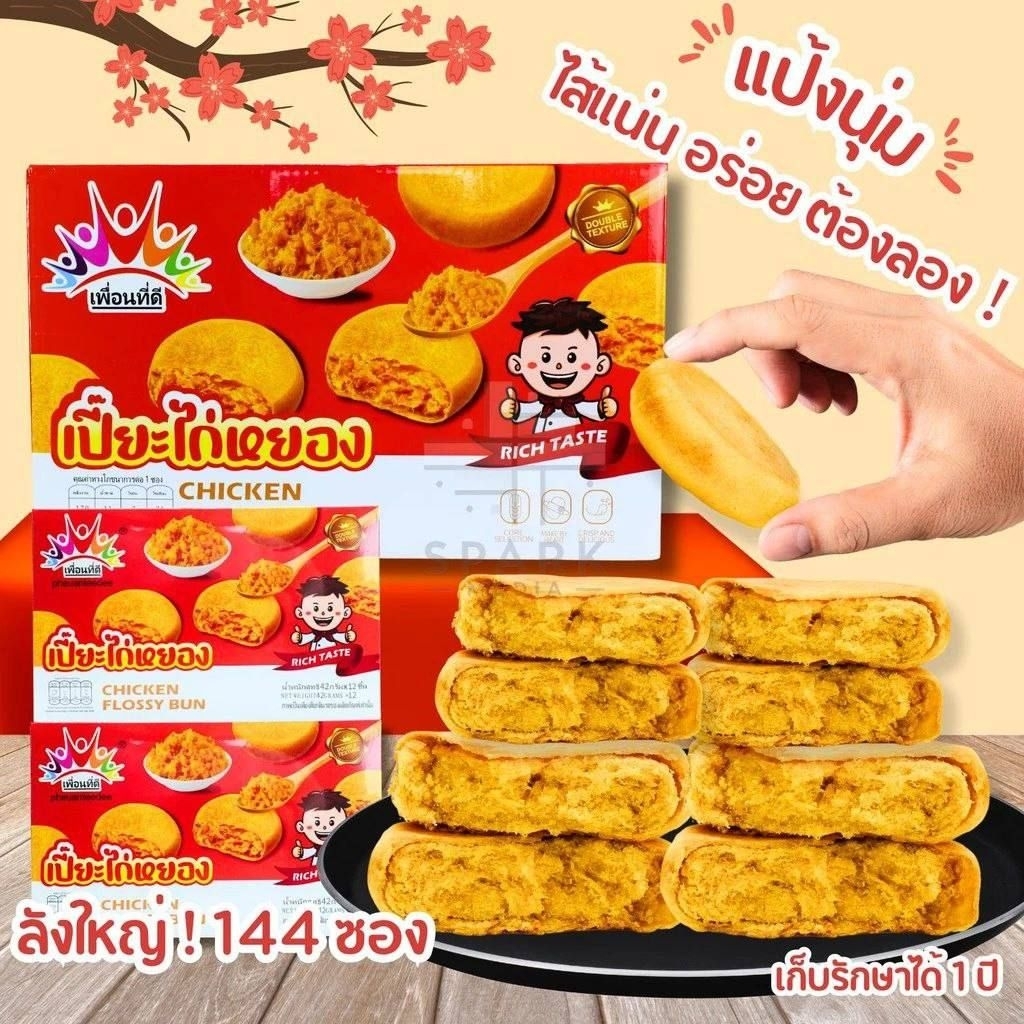 🇹🇭 12 PCS HALAL CHICKEN FLOSSY BUN FLOSSY CHICKEN BUN SNACK ROTI ...