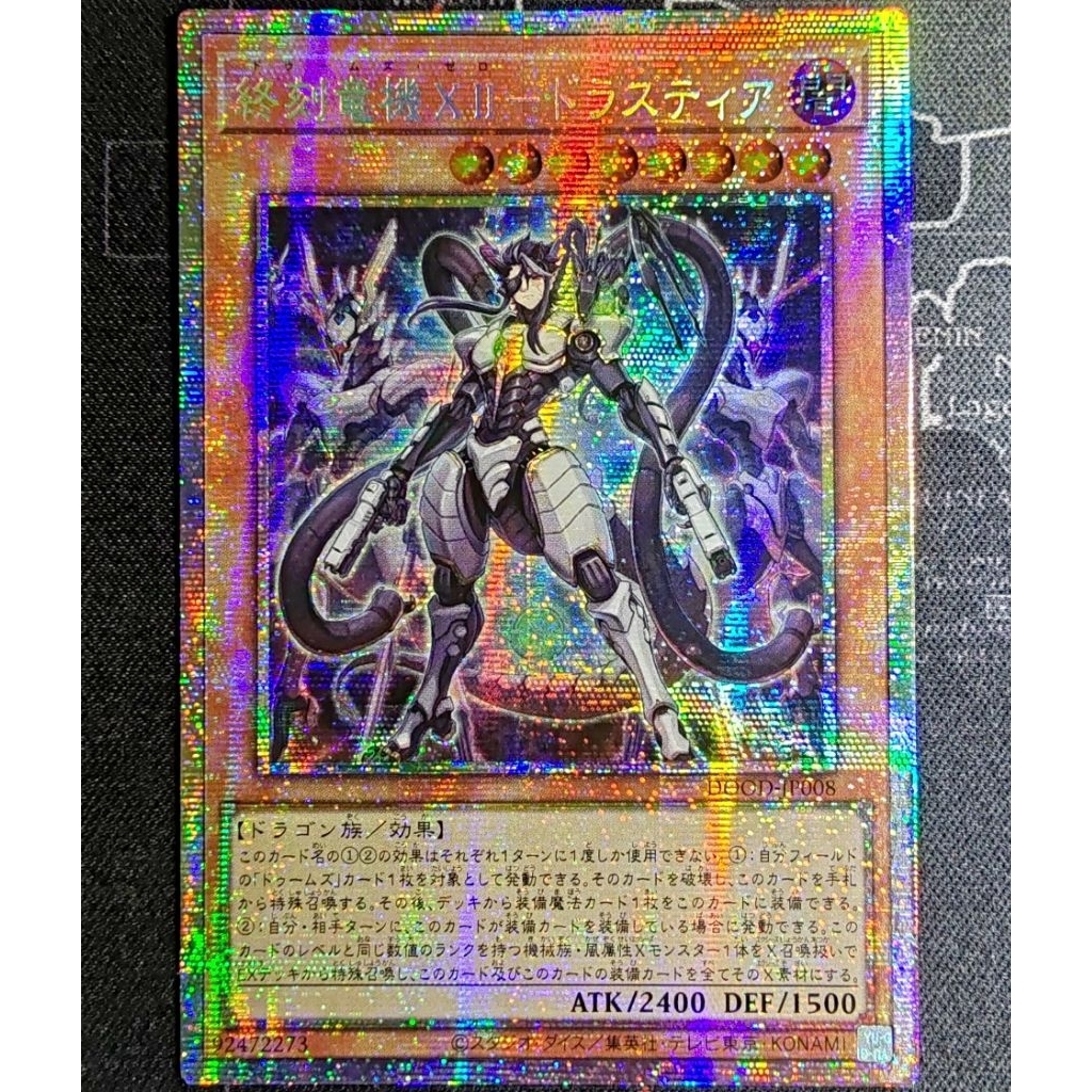 YUGIOH DOOD-JP008 Doom-Z Zero - Drastia[PSER] | Shopee Malaysia