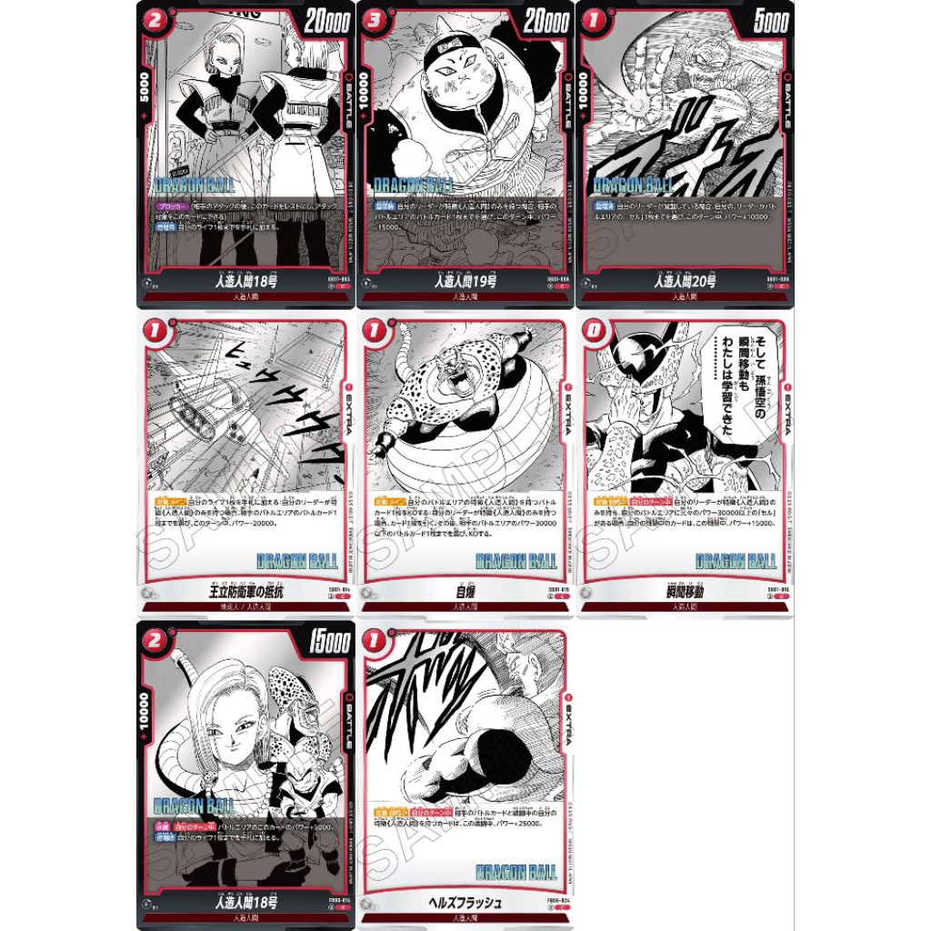 DBSCG Dragon Ball SCG Fusion World RED SB01 C,UC SB01-005 006 008 014 ...