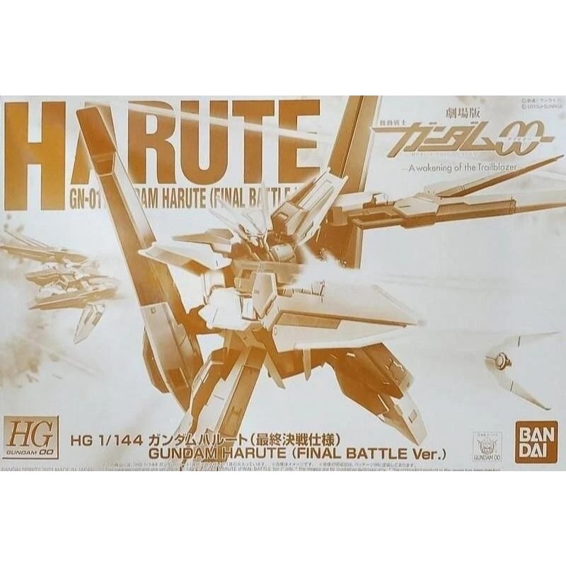 Premium Bandai HG 1/144 Gundam Harute Final Battle Version | Shopee ...