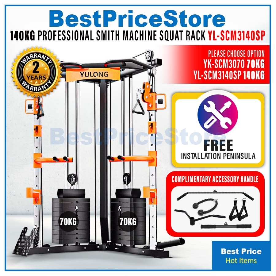 BPS FREE INSTALL Multi Function Smith Machine Chest Cable Fly Crossover ...