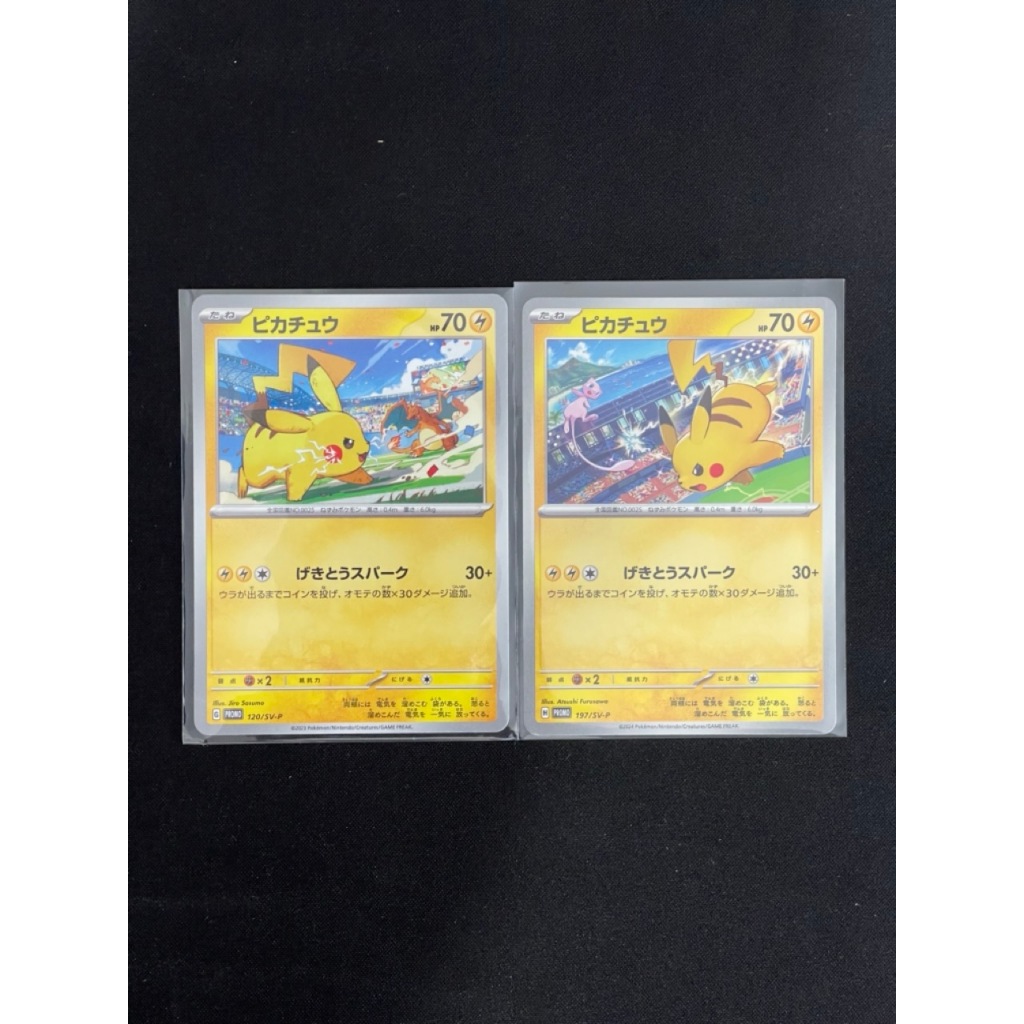 Japanese Pokémon Promo Cards - Pikachu Official Gym Battle Set (120/SV-P & 197/SV-P) - 2 Cards ...