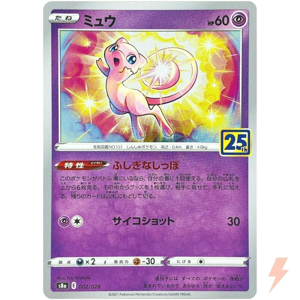Mew 002/028 S8a 25th Anniversary Collection - Pokemon Card Japanese | Shopee Malaysia