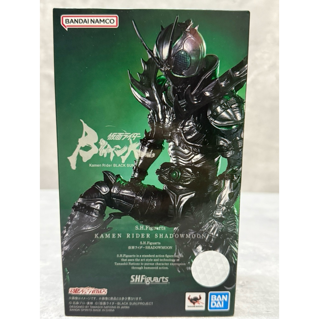 Shf Figuarts Shf Kamen Rider Shadowmoon Premium Bandai Japan BIB (Back ...