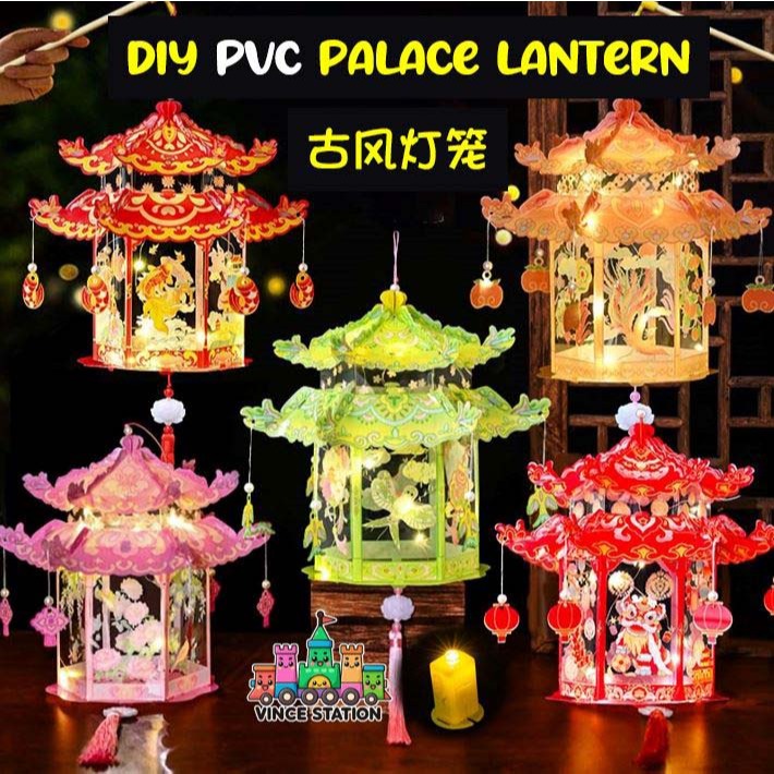 DIY Bahan PVC Tanglung Tema Istana DIY PVC Materials Mid Autumn ...
