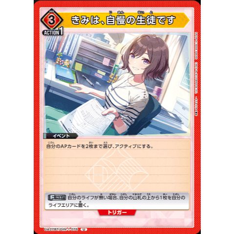 Japanese Version TCG Union Arena Card Game Idolmaster Gakuen - UA27BT/GIM-1-076 (U) | Shopee ...