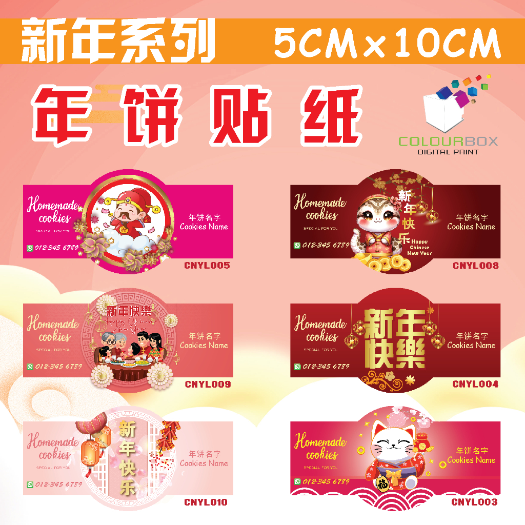【𝟓𝐜𝐦𝐗𝟏𝟎𝐜𝐦 𝐑𝐞𝐚𝐝𝐲𝐦𝐚𝐝𝐞 𝐃𝐞𝐬𝐢𝐠𝐧-Snake 𝐲𝐞𝐚𝐫 𝟐𝟎𝟐5】Chinese New Year Sticker ...