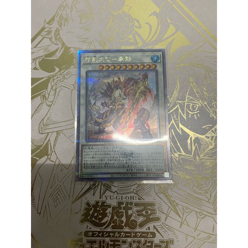 BODE-JP042 CF01-JP074 (QCSER/SER/UR) Swordsoul Supreme Sovereign - ChengYing | Shopee Malaysia