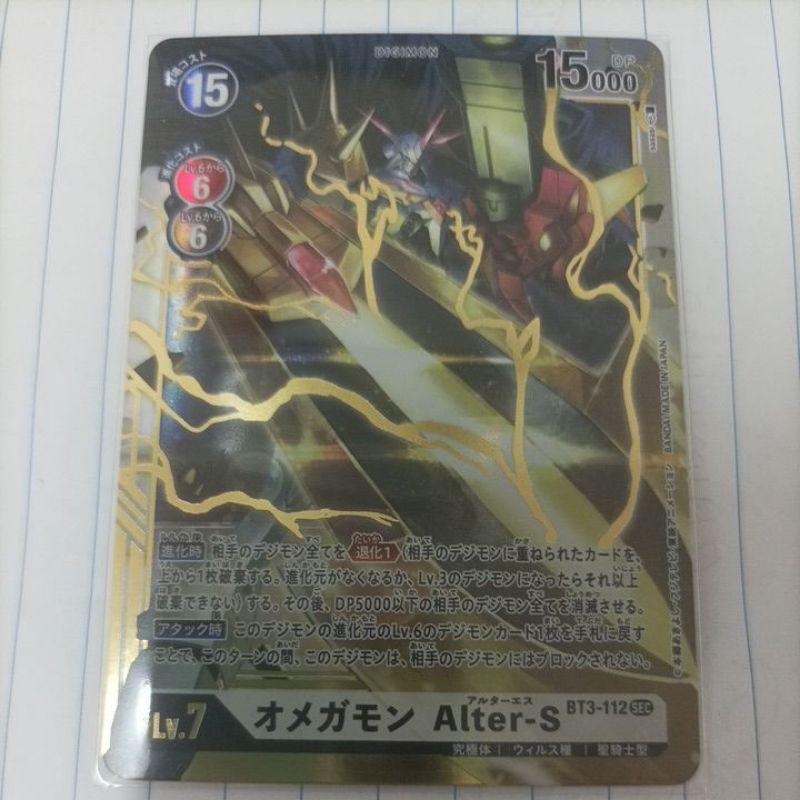 DIGIMON/BT3-112/SEC/DIGIMON | Shopee Malaysia