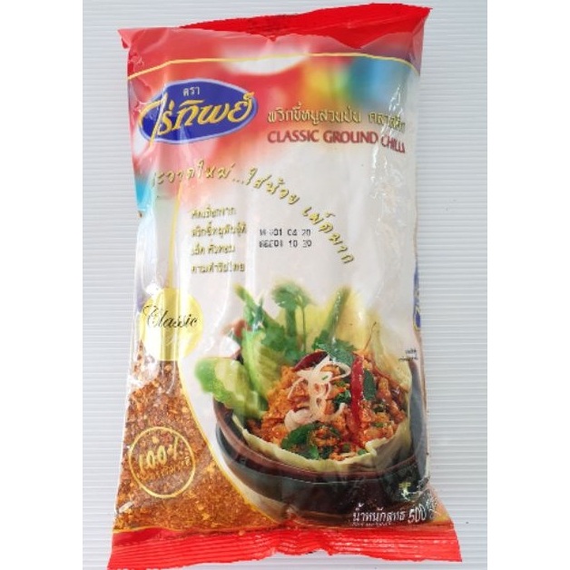 Original Import Thailand Raitip Ground Chilli Flakes (Serbuk Cili Thai ...