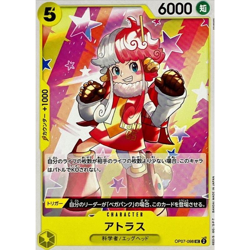全哥海贼王 UC OP07-098 Atlas Yellow One Piece Card Game Original OPCG TCG ...