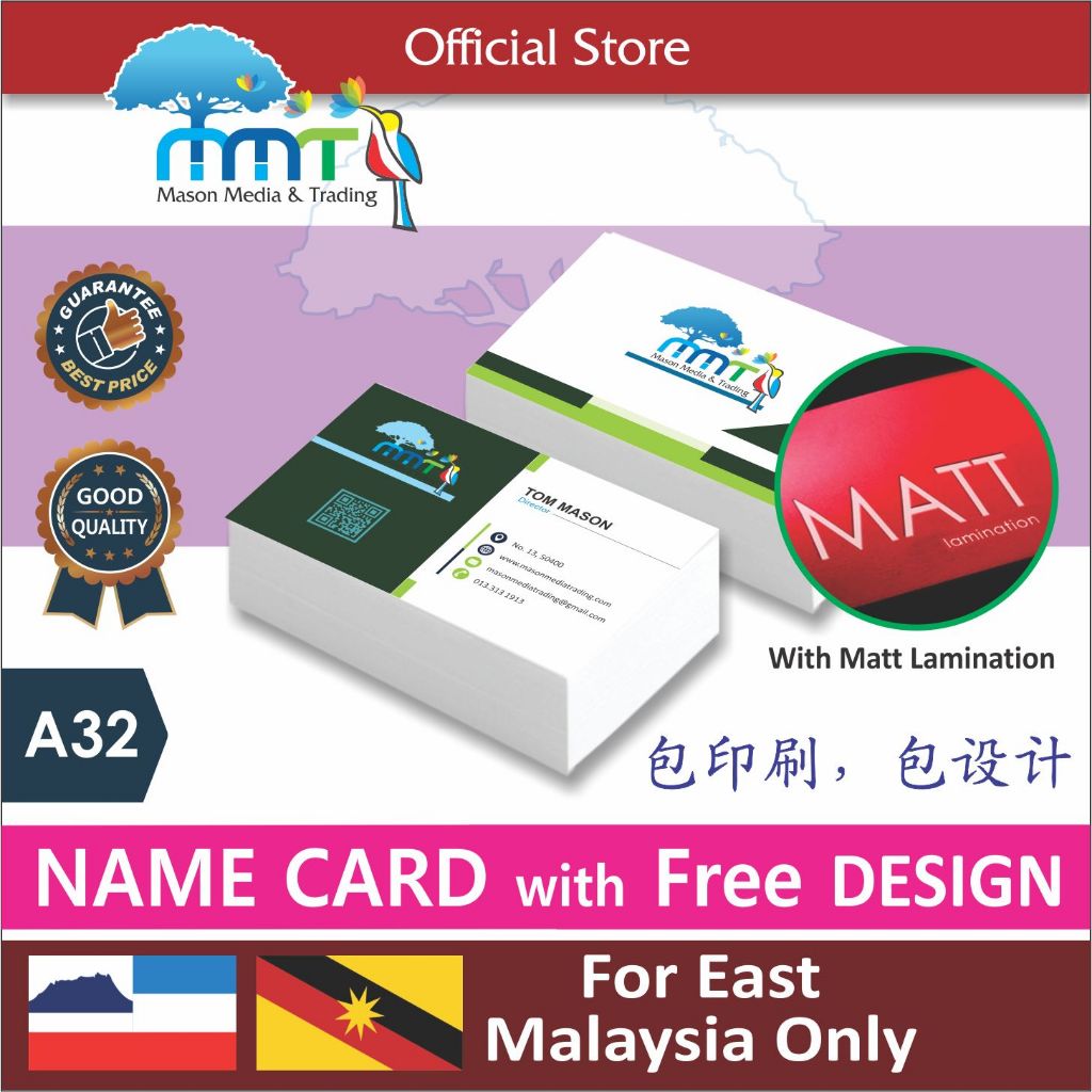 A32-East Malaysia / Matt Lamination Name Card (Free Design) / 名片/防水卡片 ...