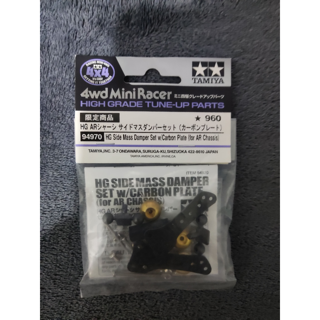 Tamiya 94970 - HG Side Damper Set w/Carbon Plate (for AR Chassis ...