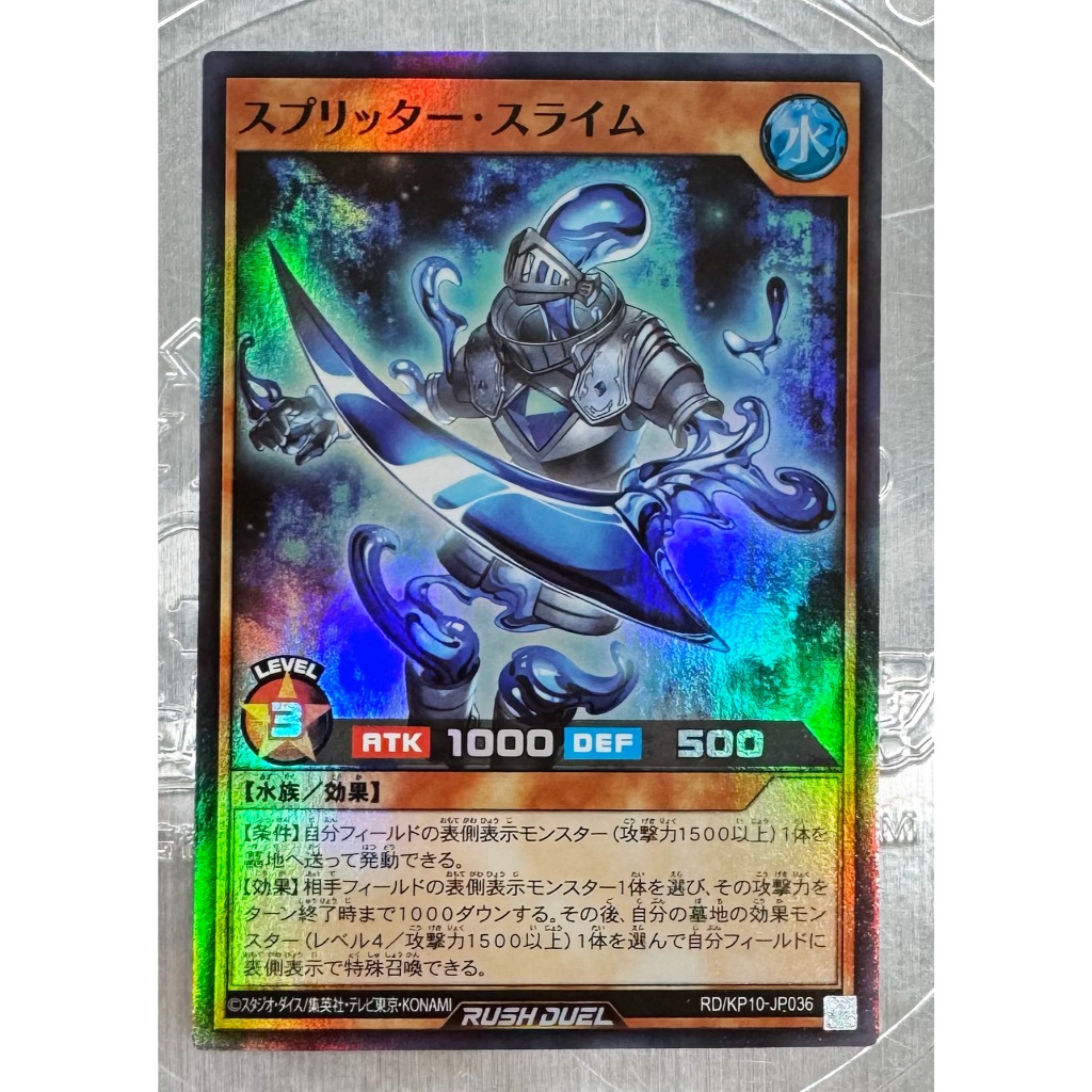YUGIOH RUSH DUEL | RD/KP10-JP036 | SR | 切分史萊姆 | スプリッター・スライム | Splitter Slime | Shopee Malaysia