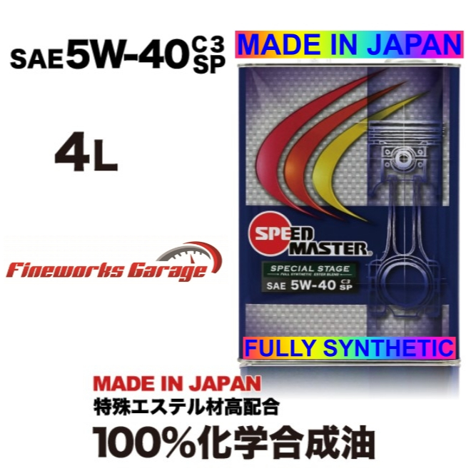 SPEEDMASTER 5W40 SPECIAL STAGE FULLY SYNTHETIC ENGINE OIL SP/C3 4L/1L ...