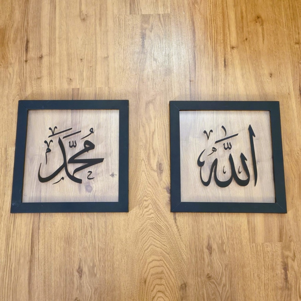 Frame Allah Muhammad | Kaligrafi Islamic Hiasan Dinding | Allah ...
