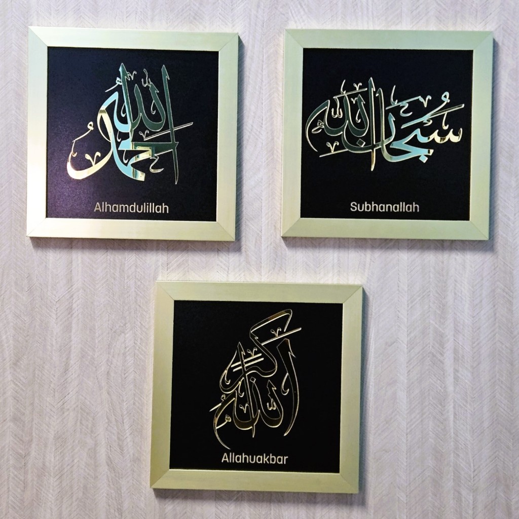 Frame Zikir Hiasan Dinding Hiasan Rumah Aesthetic Frame Kaligrafi ...