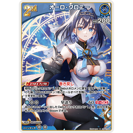 hololive OCG hBP01-095 R Ouro Kronii (JP) hololive OFFICIAL CARD GAME | Shopee Malaysia