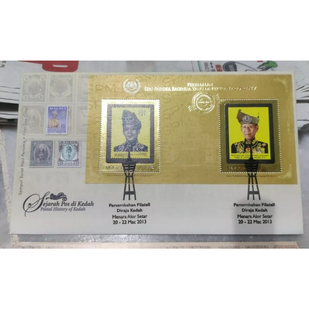 2013 Agong Sultan Sejarah Pos Kedah MS Overprint OP stamp FDC Menara ...