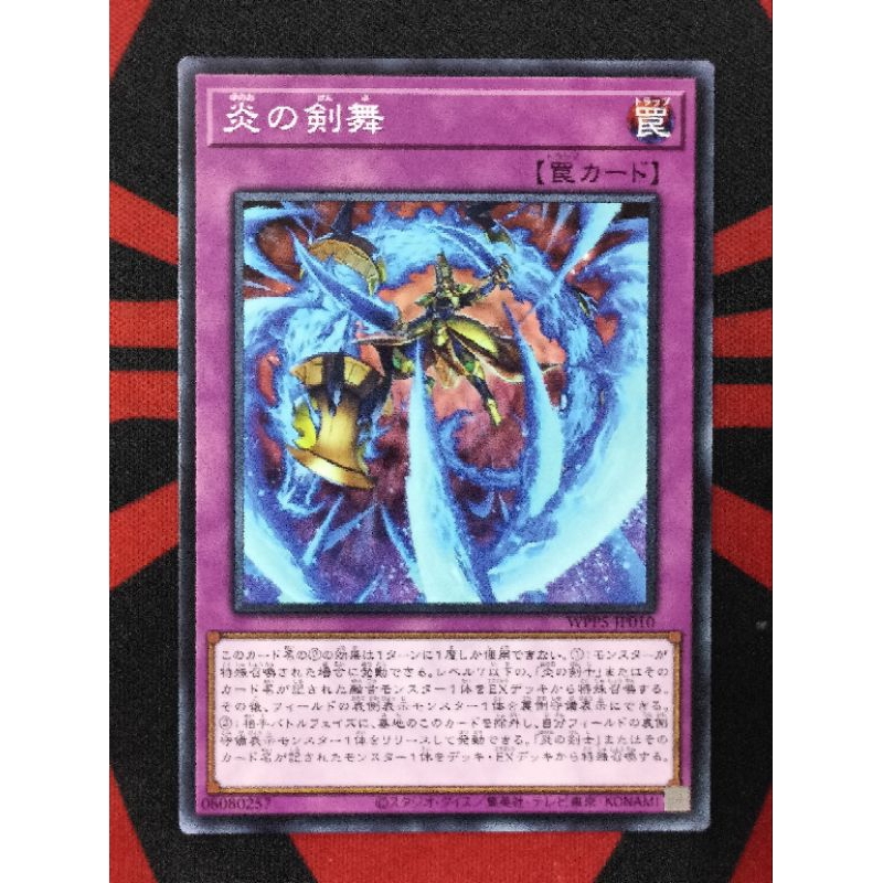YUGIOH KONAMI WPP5-JP010 Flame Swordsdance (Common) | Shopee Malaysia